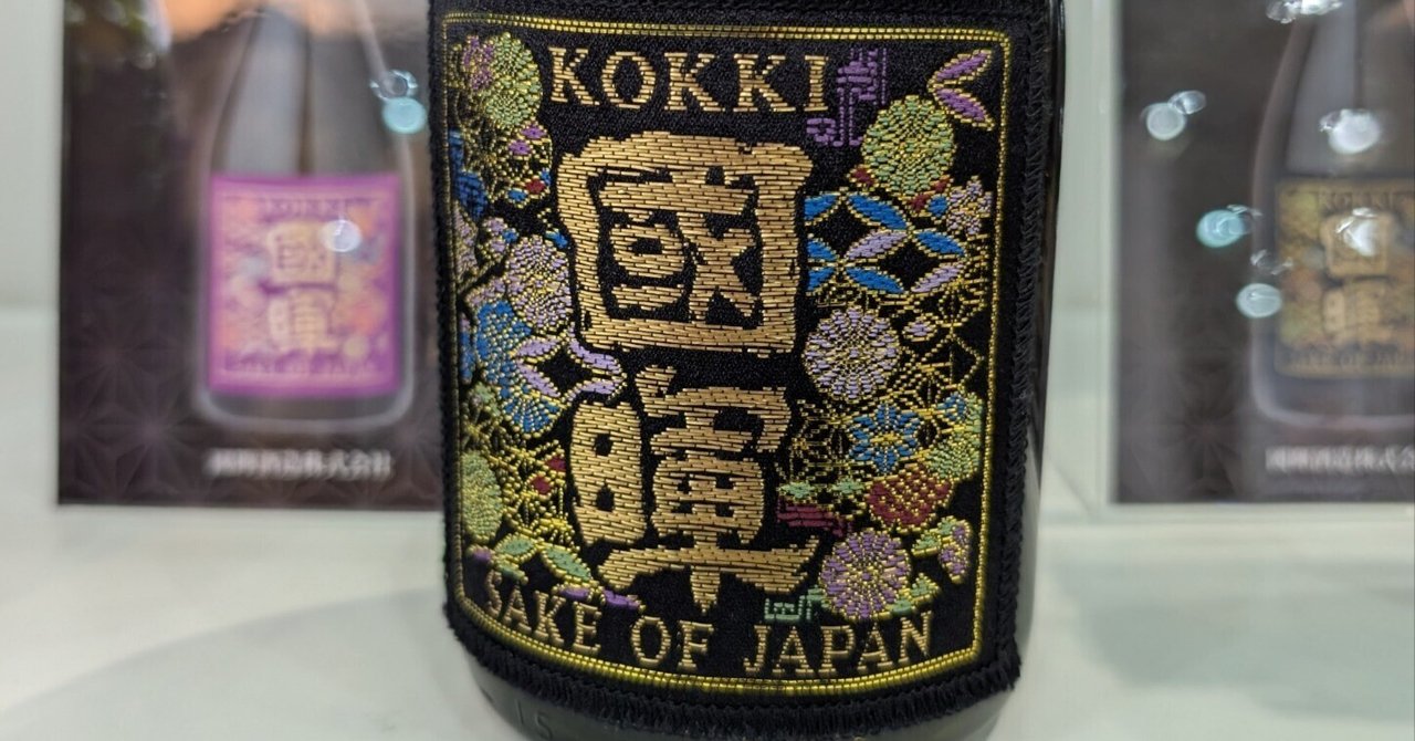 帯のようなラベル Obi Lable ｜Hiroko's FWS