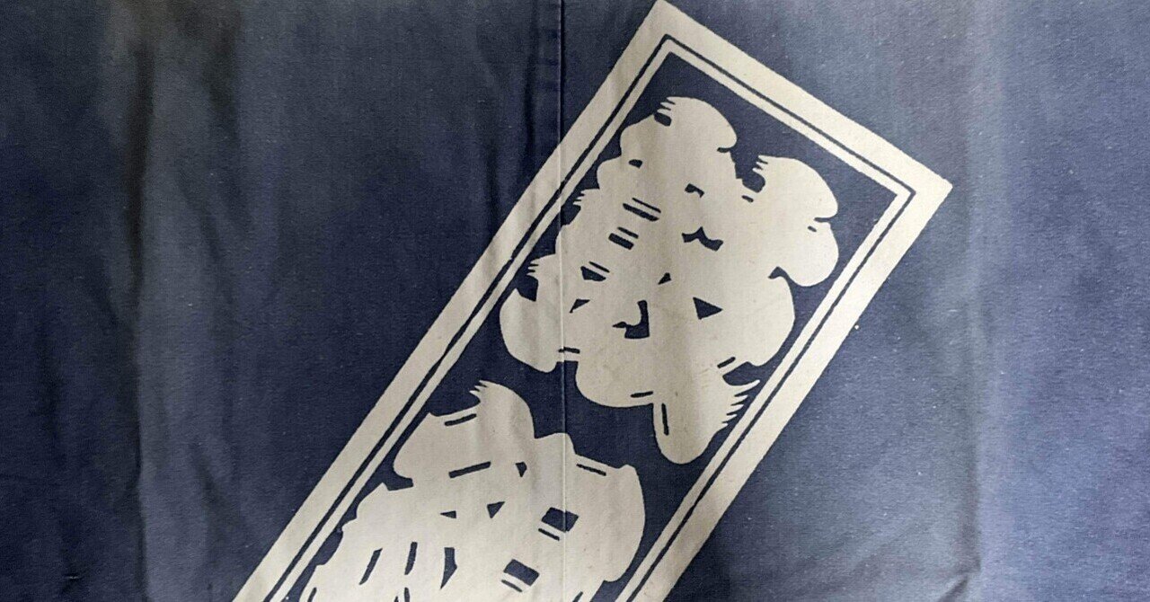 『練習』のトリセツ for 鼓組37、38th｜watersun