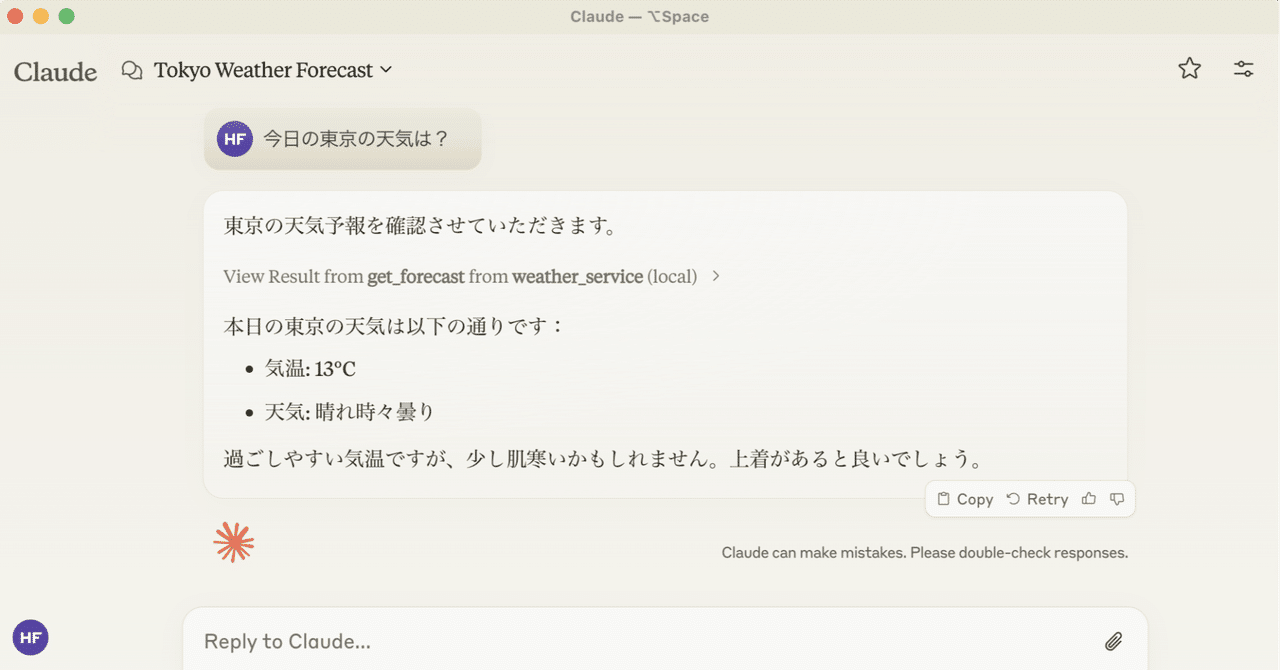 MCP の Python SDK で MCPサーバ を構築｜npaka
