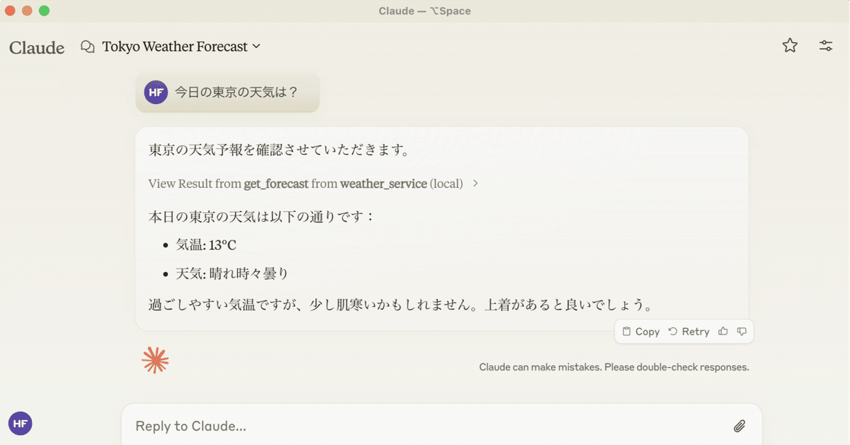 Mcp の Python Sdk で Mcpサーバ を構築|npaka