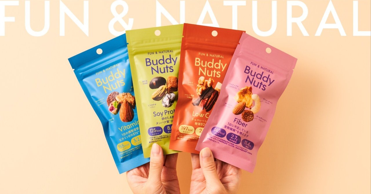 【ココロ楽しい、カラダ嬉しい4種のすこやかナチュラルおやつ】作っています。｜BuddyNuts