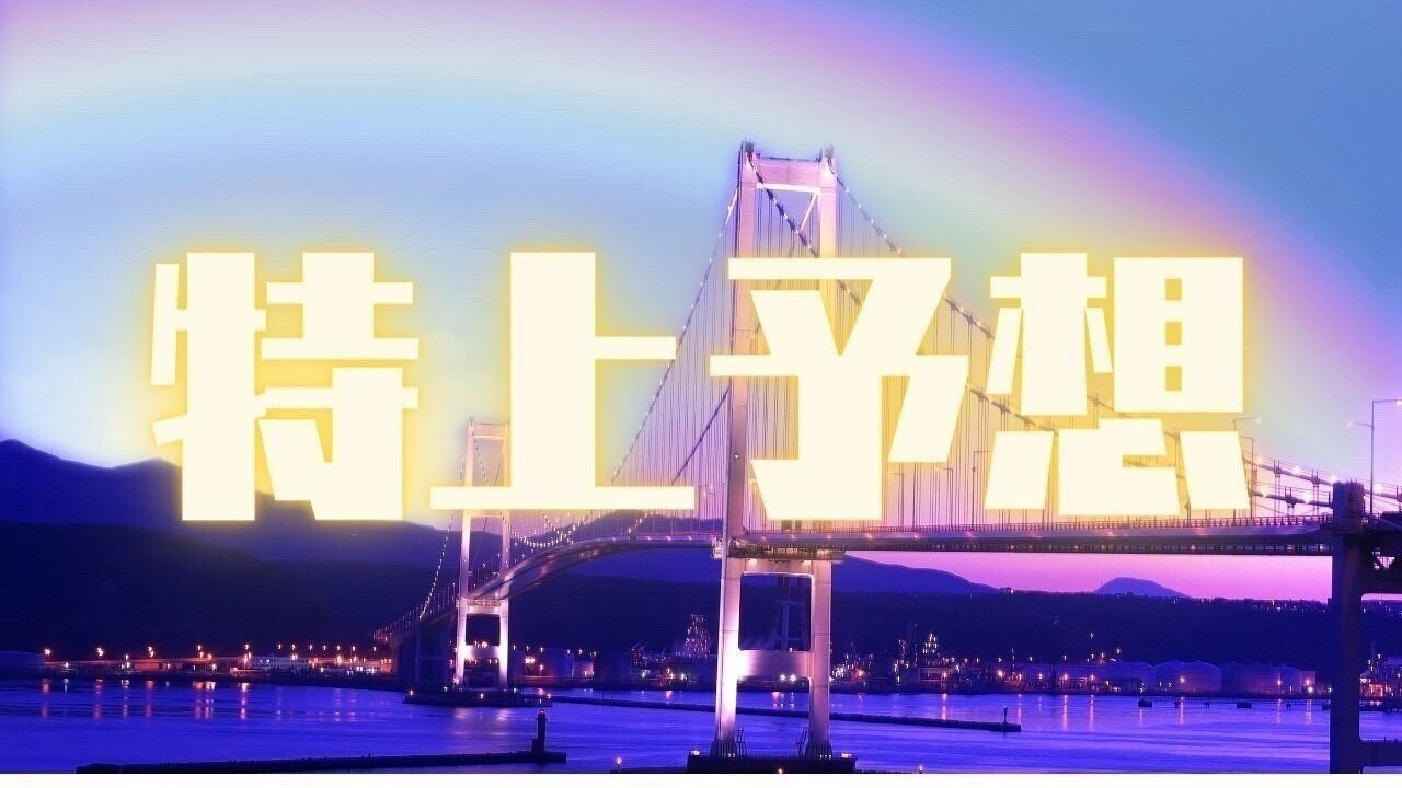 住之江12r 2039 【💥💥厚めに張って爆益💥💥】｜ボス👑🔥競艇専門予想🔥