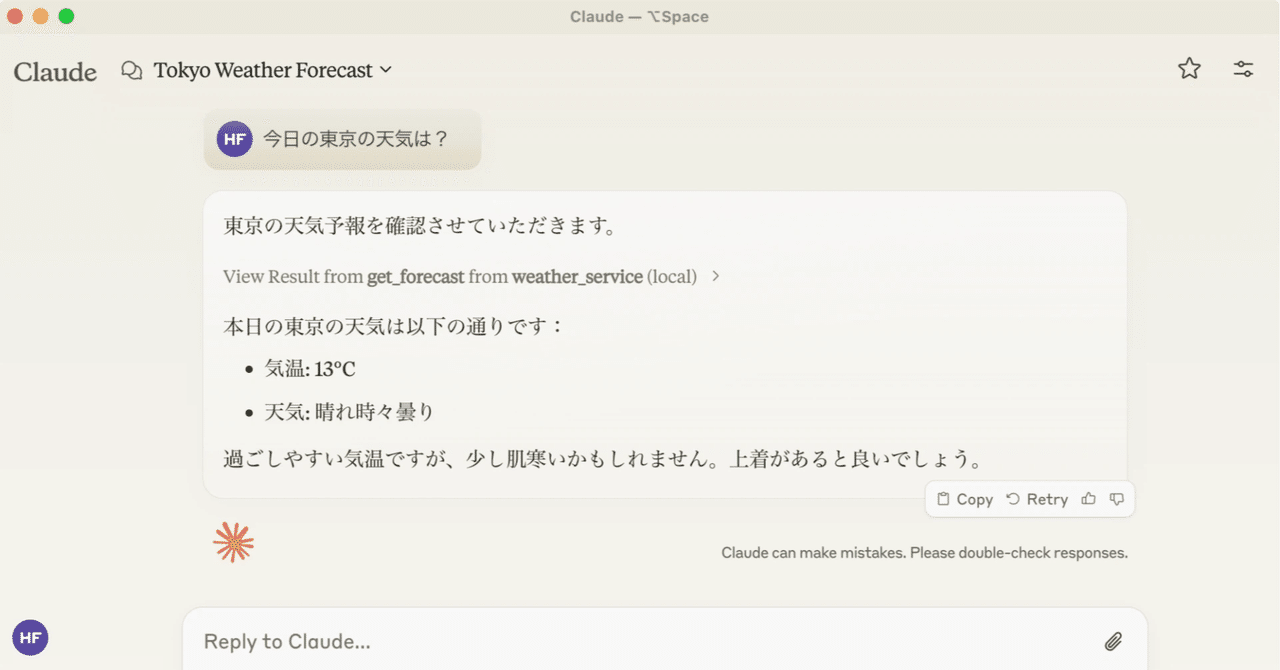 MCP の TypeScript SDK で MCPサーバ を構築｜npaka