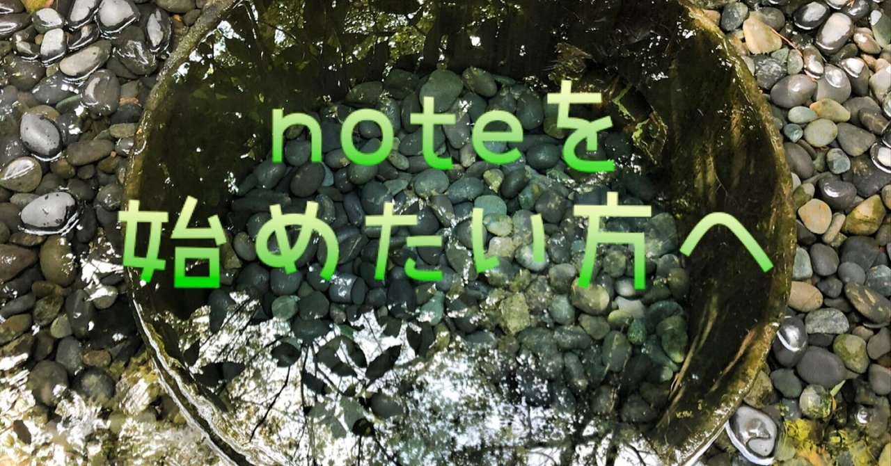 noteを始めたい方へ｜Chisato（ちさっちゃん）|ZeroPlus
