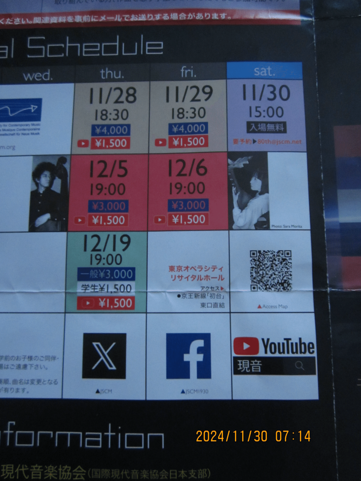 現音 Music of Our Time｜Michiyo Honma (本間みち代)