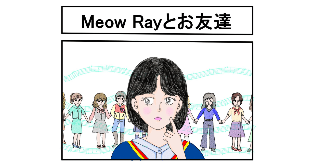Meow Ray とお友達｜Garnetpink