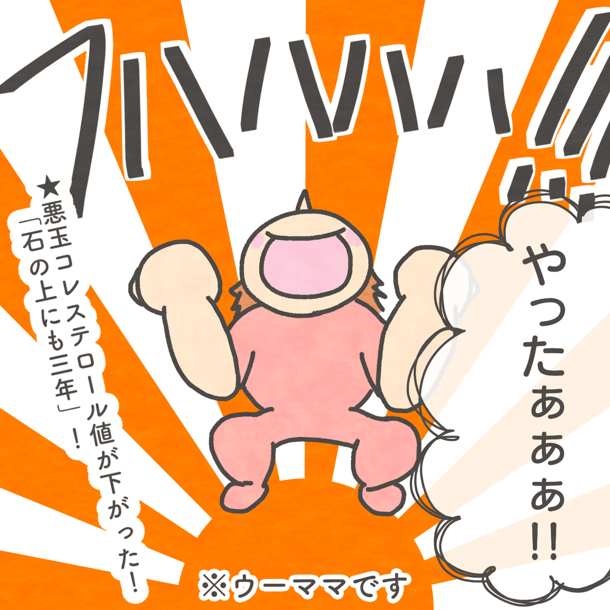 ★MONKEY★WOO「アマニウー経過報告」｜★MONKEY★WOO