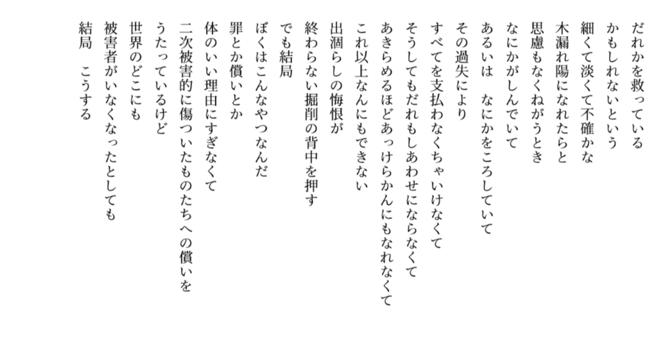 詩 掘削｜みかづき星雅 / Seiga