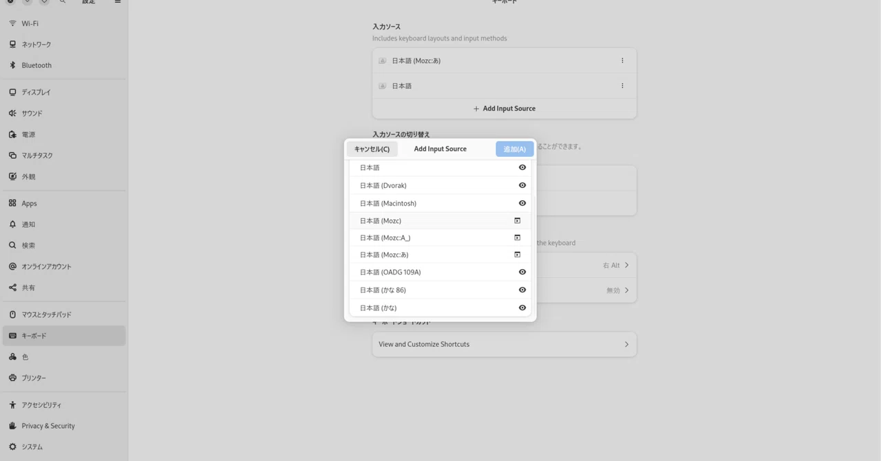RHEL系とFedora上のIBus Mozcについて｜美濃のすぎりょう
