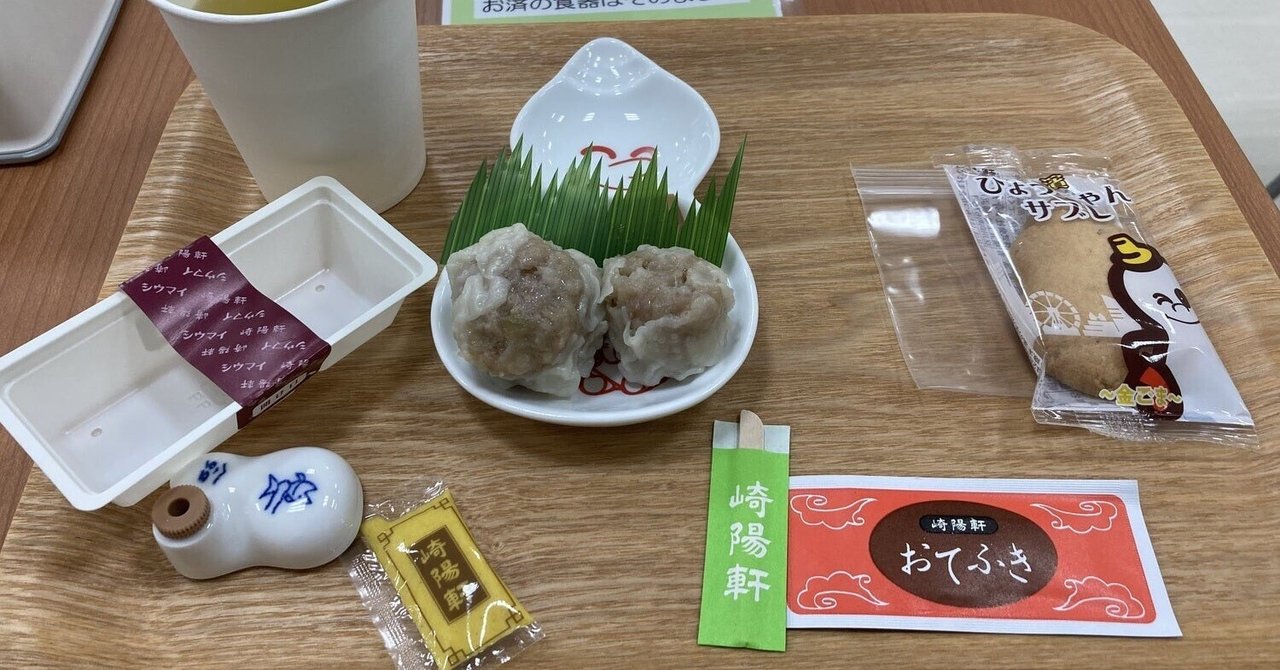 シウマイです！｜tora