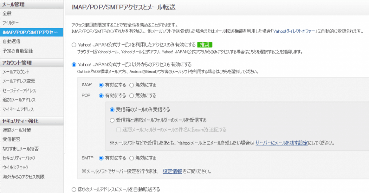 MT4のメール通知送信の設定方法（Gmail、Yahooメール）送信されない場合の対処法とは？｜猫とFX