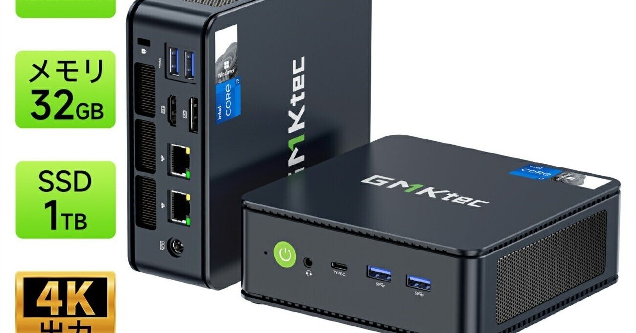 最新スペックで驚きの性能！今が買い時『GMKtec ミニPC Nucbox K7 PLUS』の魅力を徹底解説｜割引速報 ️SALEレビュー