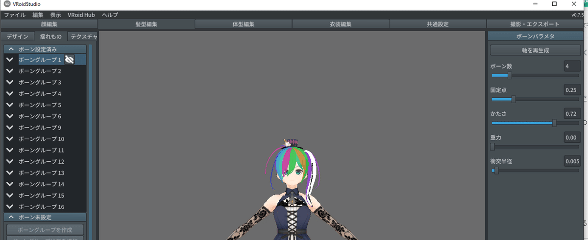 VRoid Studio製の3Dモデルをclusterに持って行く。Mesh BakerとMesh Simplifyを使って｜松note