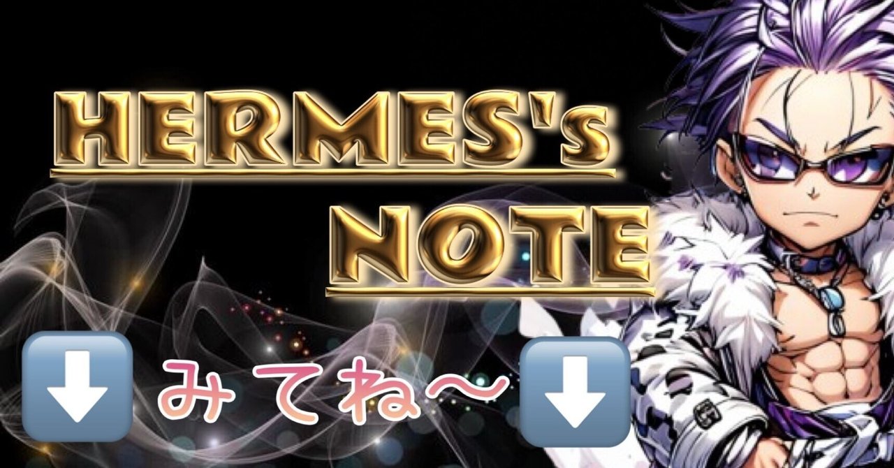 ⭐️中山1R中山5R中京11R⭐️｜HERMES