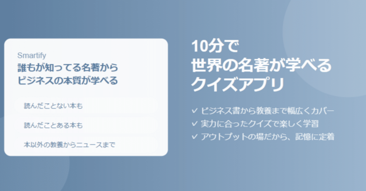 わたしたちと、Smartifyについて｜Smartify