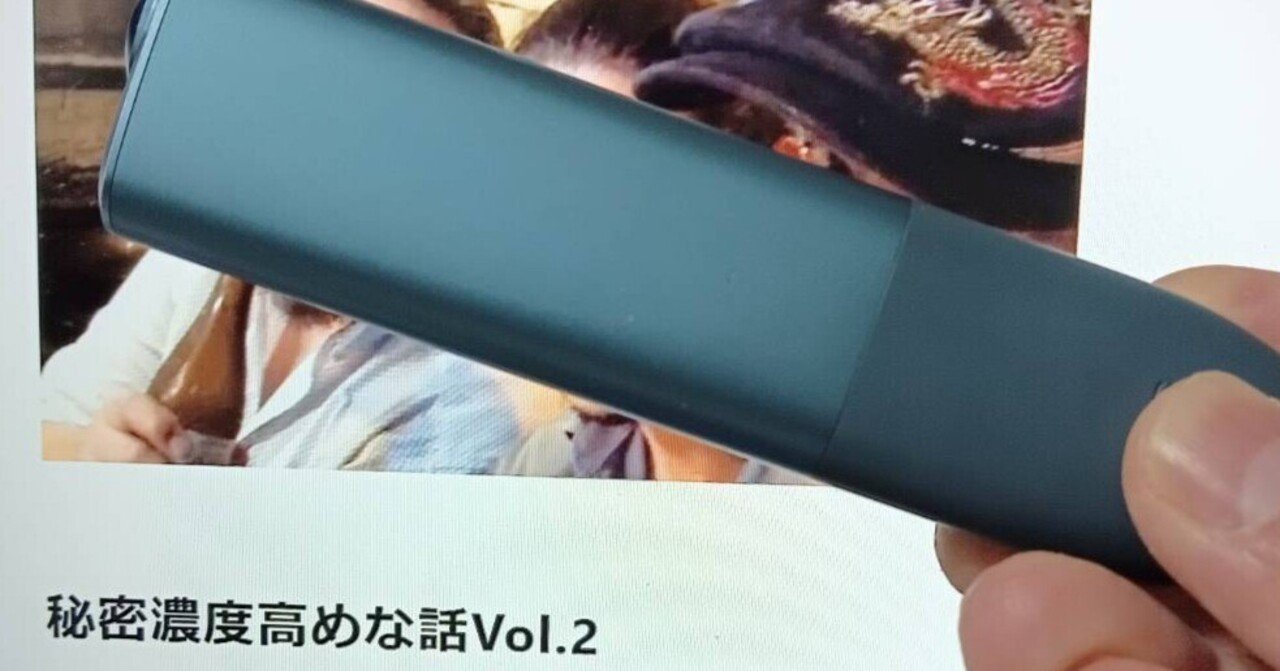 秘密濃度高めな話Vol.2｜TAJIRI