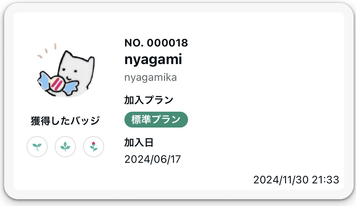 松村先生のメンバーシップ11月末で終了。ほぼ半年間の合同合宿・林間学校という感じでたのしかった。このメンバーシップに関わった全ての存在に感謝。末長く。会員番号は18番。18月の旧脳古脳から ...