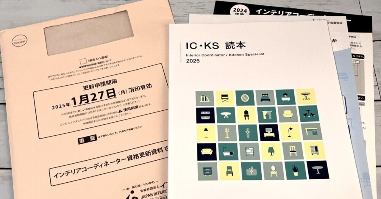 資格更新の話から宇宙の話へ｜ほんころがし（元 昭和を懐かしむnote）
