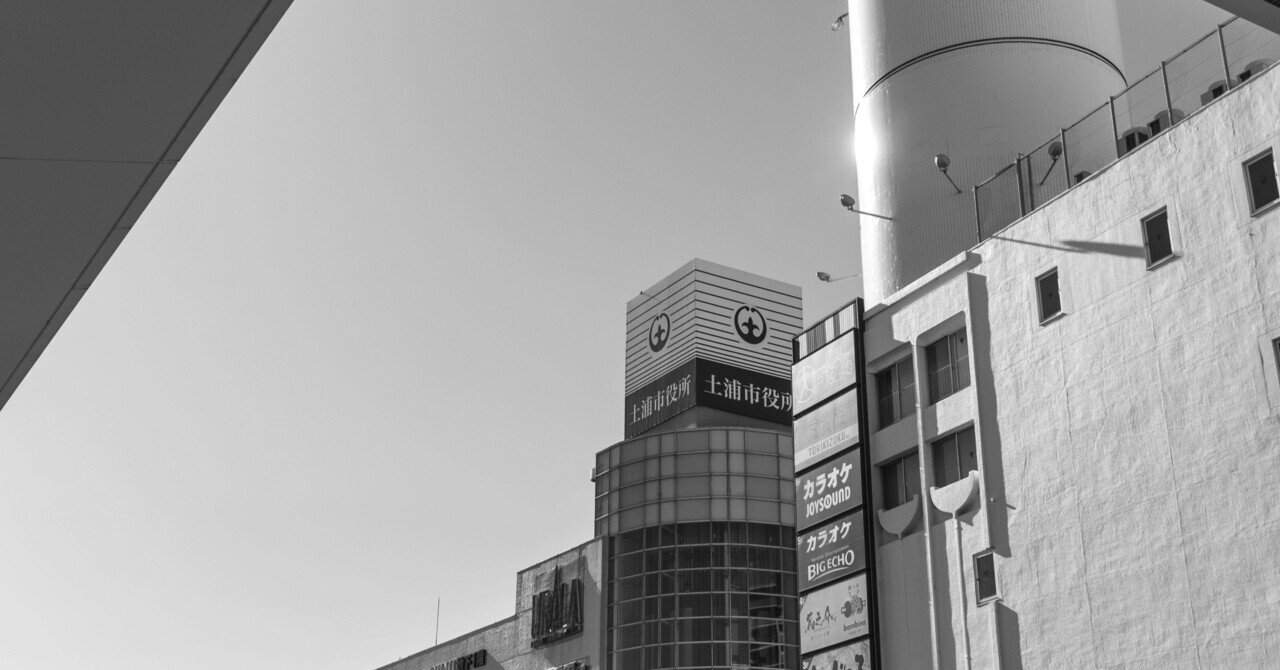 今日の写真 2024/11/30 アルカス土浦｜Jun Sugihara