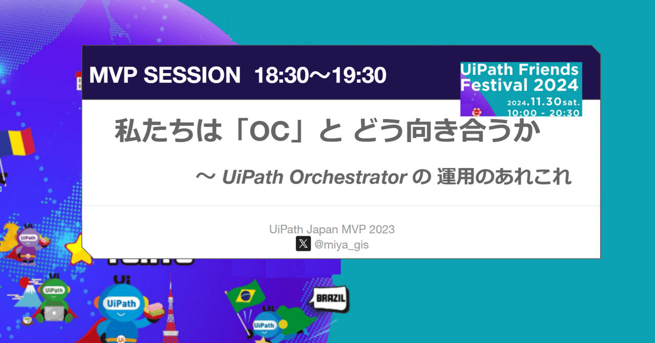 【UiPath】Orchestratorのwebhook・APIについて｜miyag