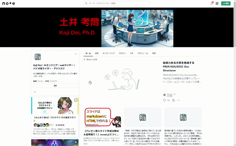 【ScreenToGif】note.comの記事上に動画キャプチャ（スクショ）を掲載するシンプルな方法｜Koji Doi｜AIエンジニア｜webライター｜バイオ系ライター・アナリスト