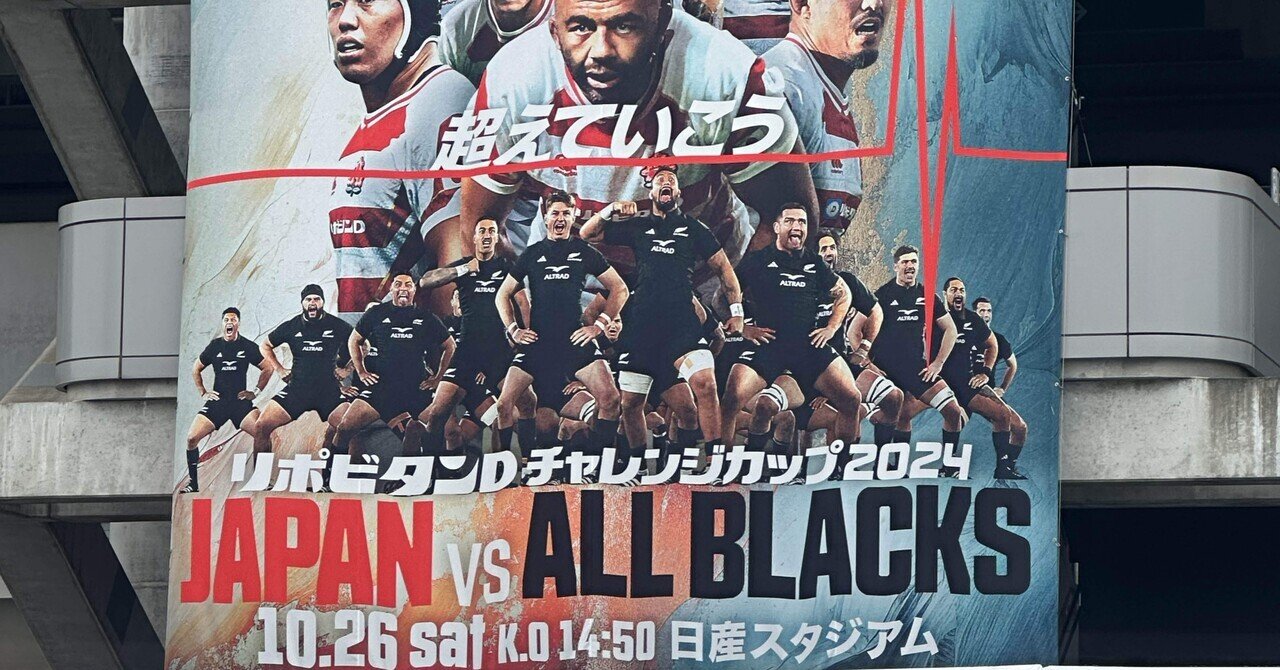 大好きなALL BIACKSと初めてのマラソン応援。そして…｜浅井 優季 笑顔と元氣をお届けする治療しない治療家