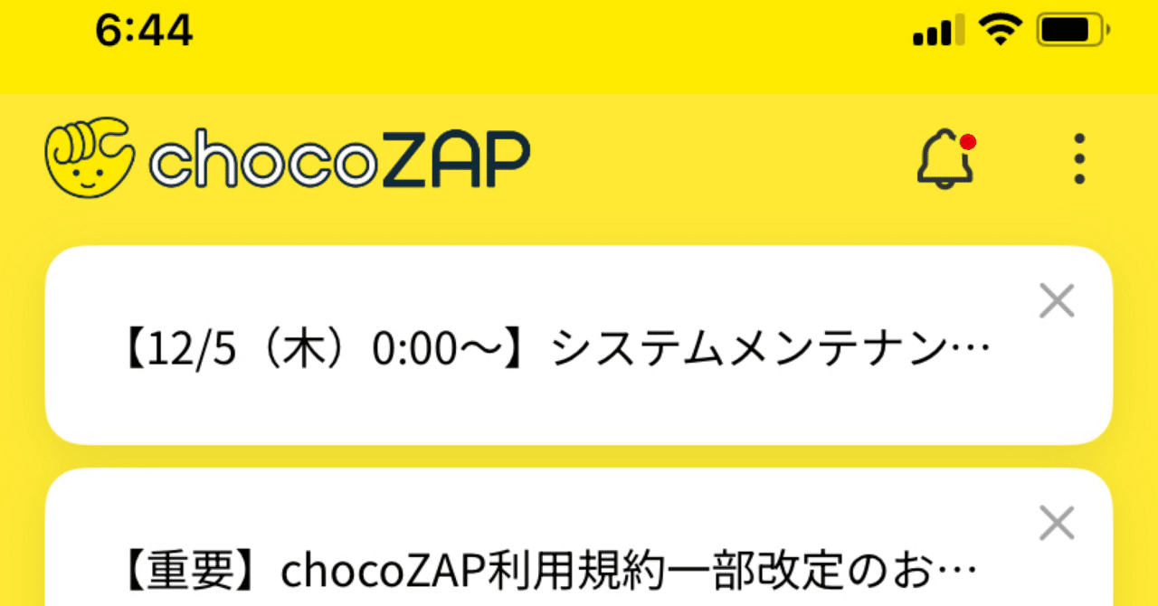 chocoZAPを利用してみた感想｜みっこ