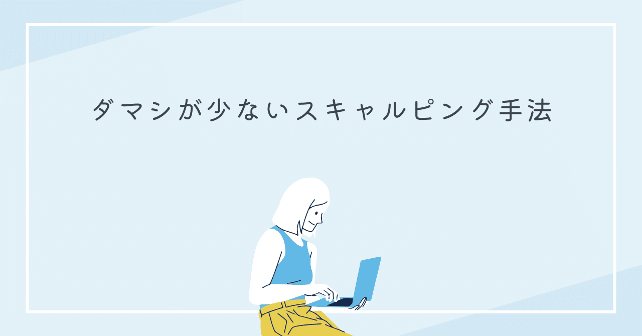 ダマシが少ないスキャルピング手法｜atu＠FX