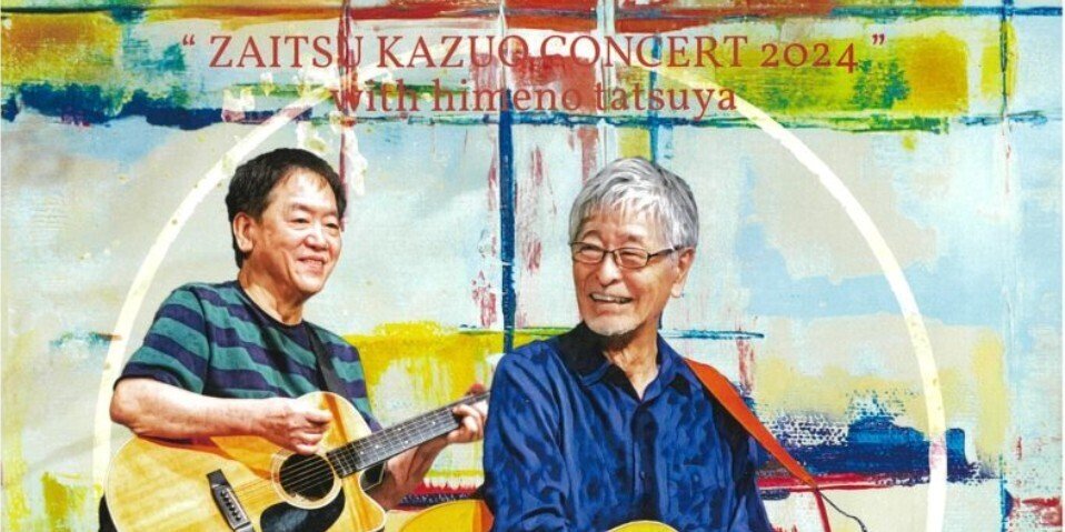 忘れられない歌を｜SACHIKO｜note