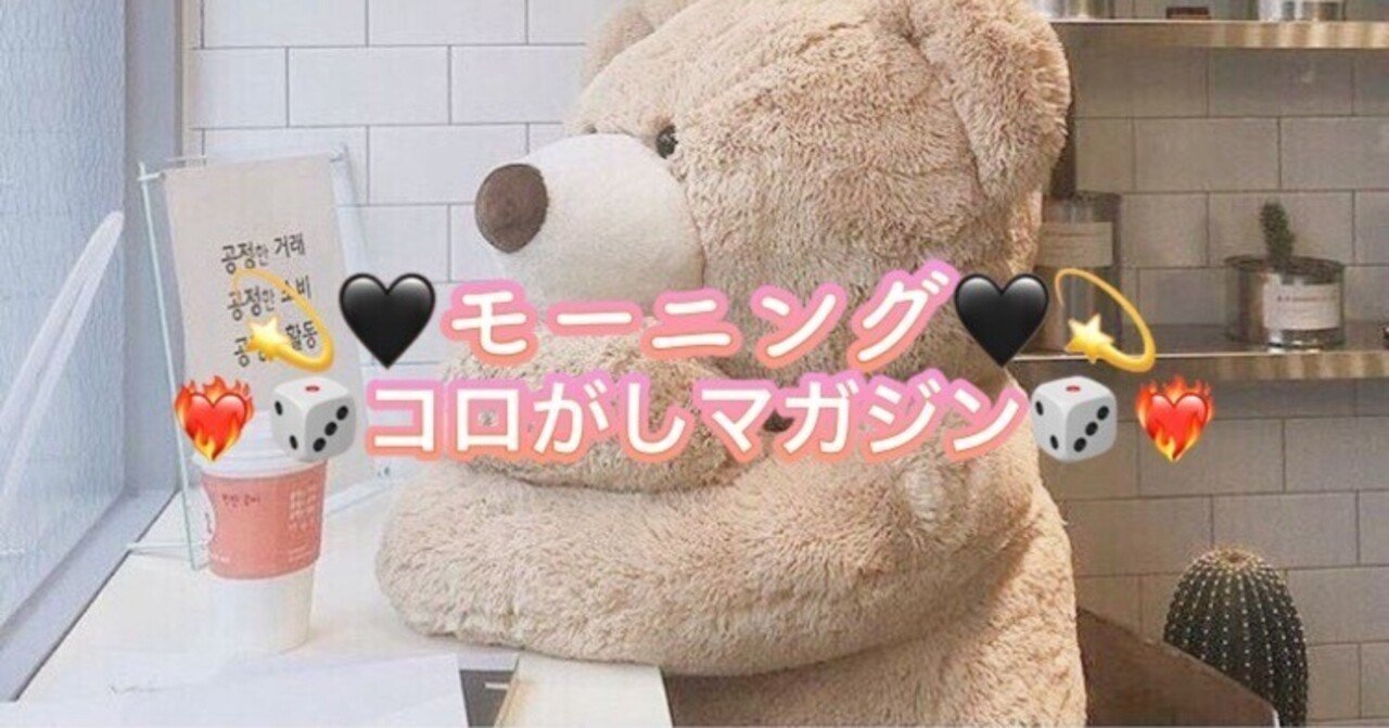💫🖤モーニング🖤💫🎲コロがしマガジン🎲第2レース🚩30分前です☺️｜💫🖤らん🖤💫本物のコロがし予想師🔥