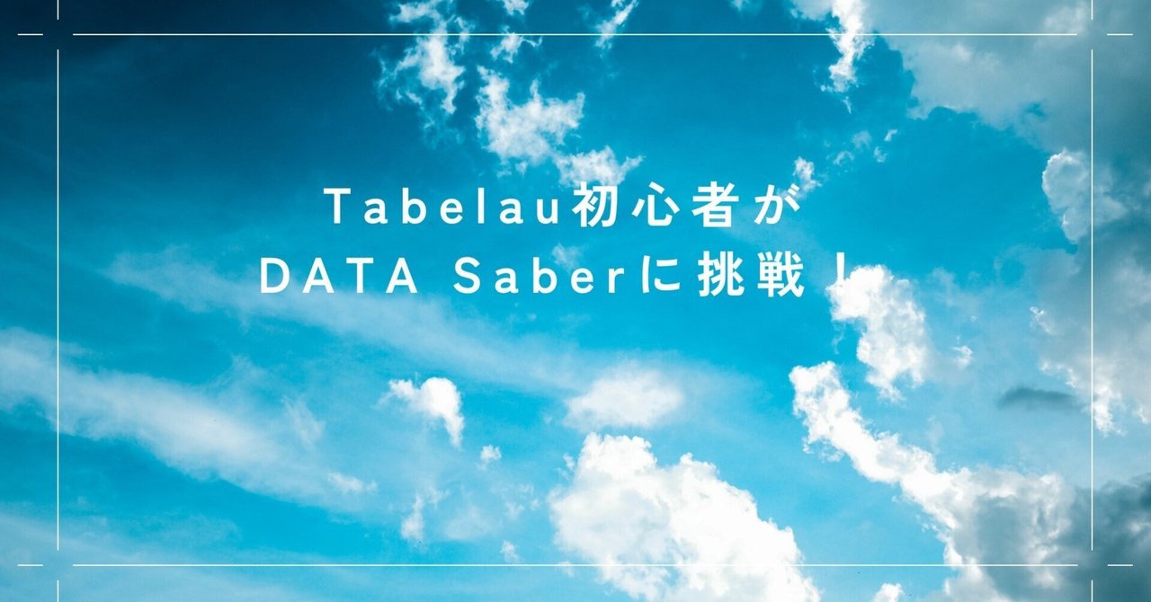 【Tableau Tips】 Tableauにかわいい形状を埋め込みたい！～カスタム形状～｜ynico
