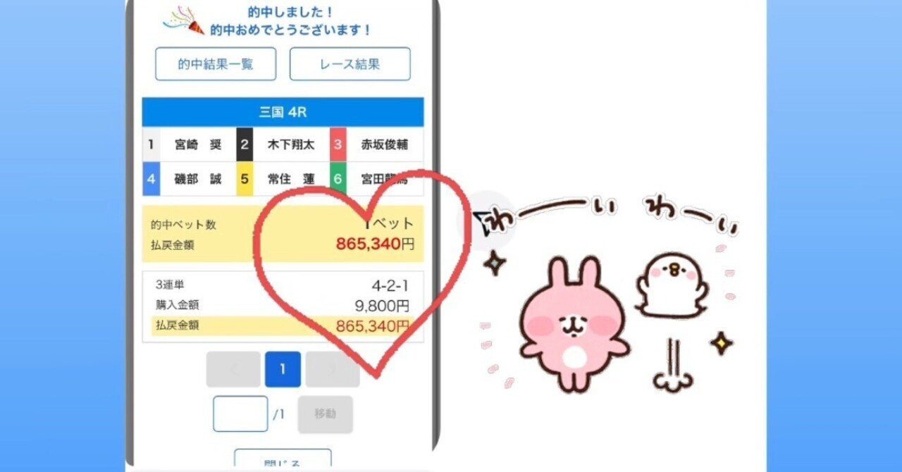 121🌤️モーニング🌤️さなのコロがし💚結果報告💚｜💚競艇予想士💚さなコロがし🚤