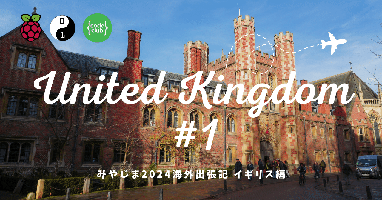 イギリス出張 Part1: Raspberry Pi 財団の訪問と、Global Partner Meetup への参加｜宮島衣瑛 / Kirie MIYAJIMA