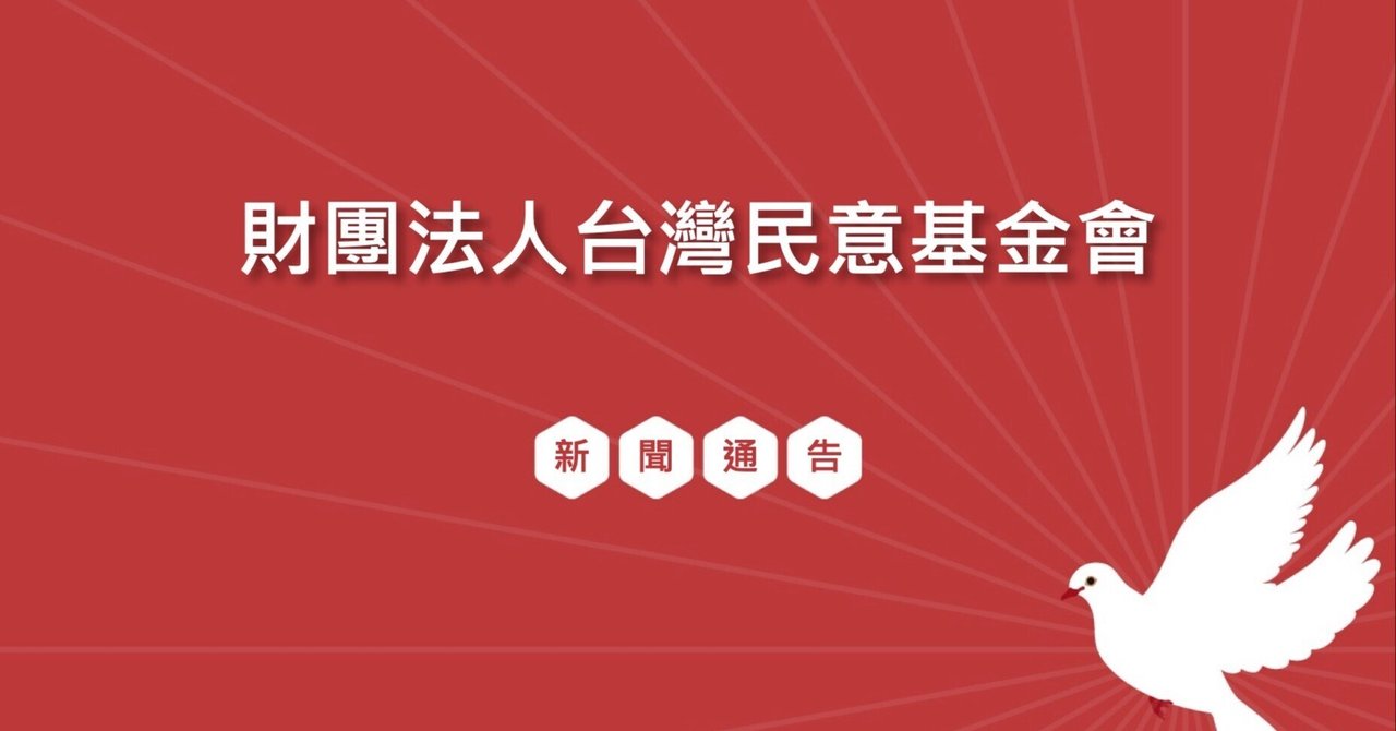 トランプ新政権下での台湾有事巡り、米国の協力、6割が「信じない」｜DigitalCreator