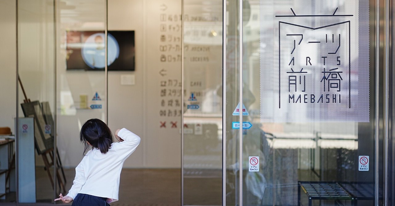 【展覧会レポ】アーツ前橋「リキッドスケープ 東南アジアの今を見る」｜Naota_t