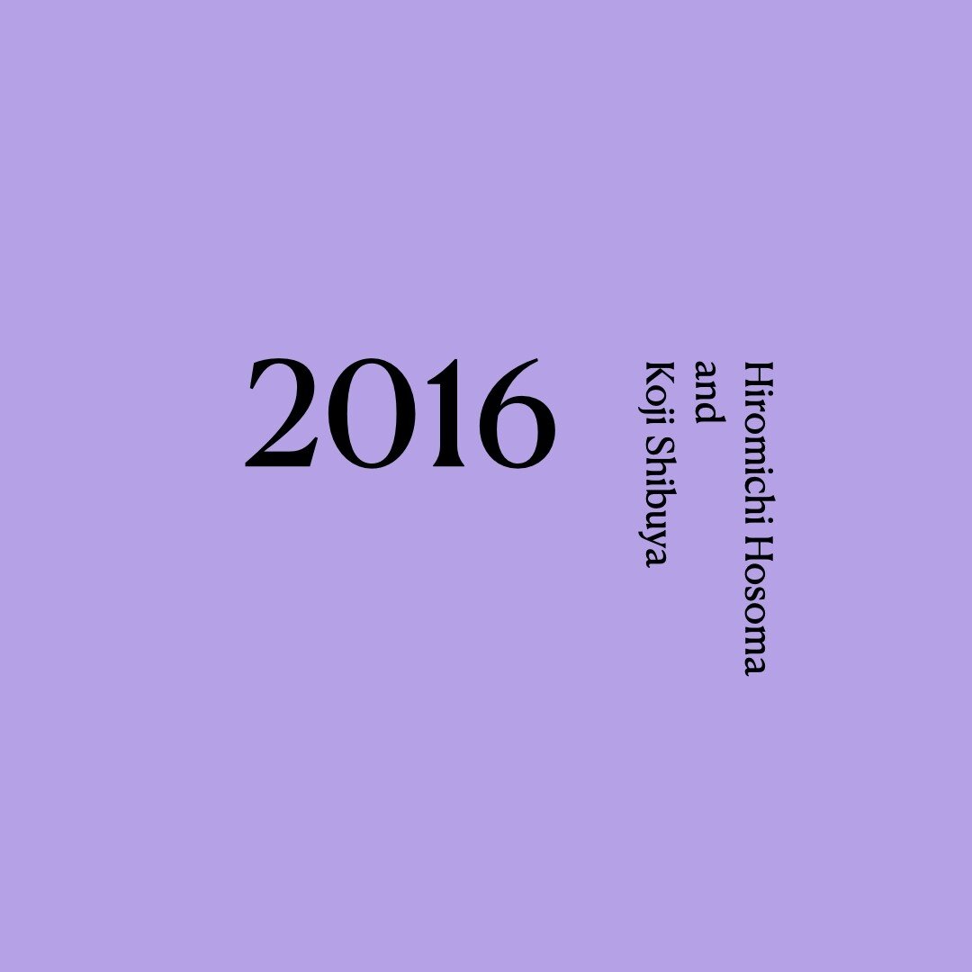 お客さん (2016)｜Koji Shibuya