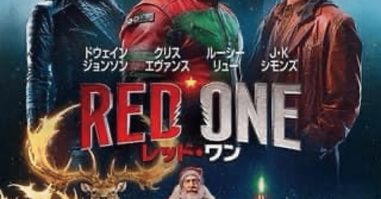 RED ONE｜WMSの気まぐれnote