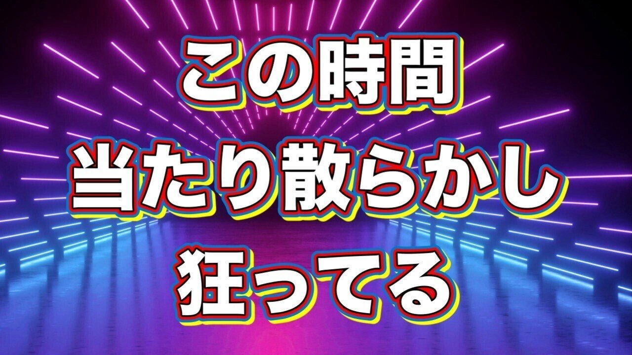 🔥🔥丸亀5r 1706《当たり散らかしてる》🔥🔥｜🔥競艇予想🔥競輪予想👑脳汁王子👑