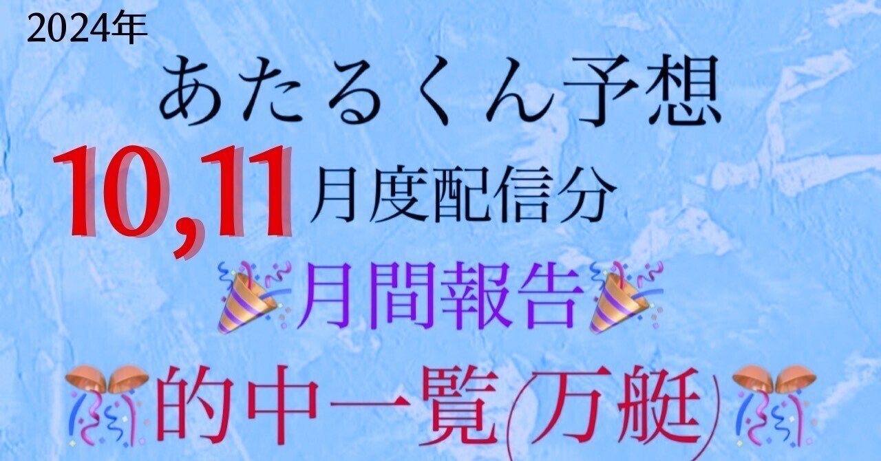 ð¥10æand11æåºŠð¥ãïžäžèãïžèš83æ¬ãïžçäžäžèЧðandð£é廿å¥ã®äžèЧð£èšèŒððãããããç«¶èäºæ³ðïœç«¶èäºæ³å±ãããããð¯ðç¡æäºæ³ðããð¥