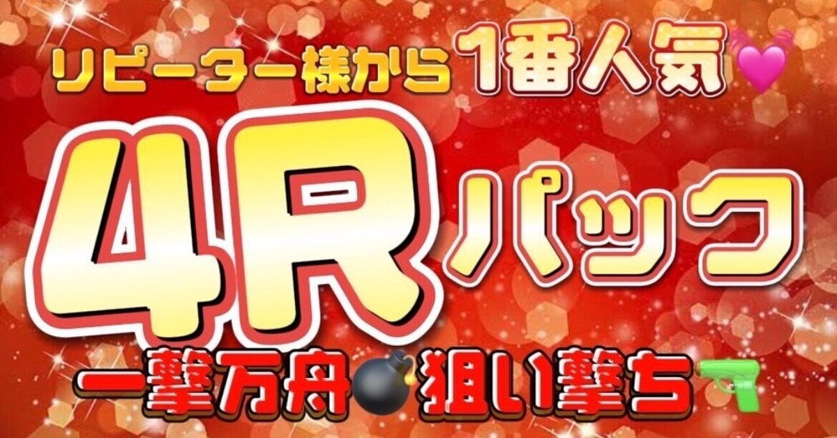 《🚩1r 4r》🕰️1040〜〆🏅超激アツ🔥4rパック🏁💓狙い撃ち🔫高配当💎大穴狙い💥💥｜競艇予想seika🐥コロガシ🪽