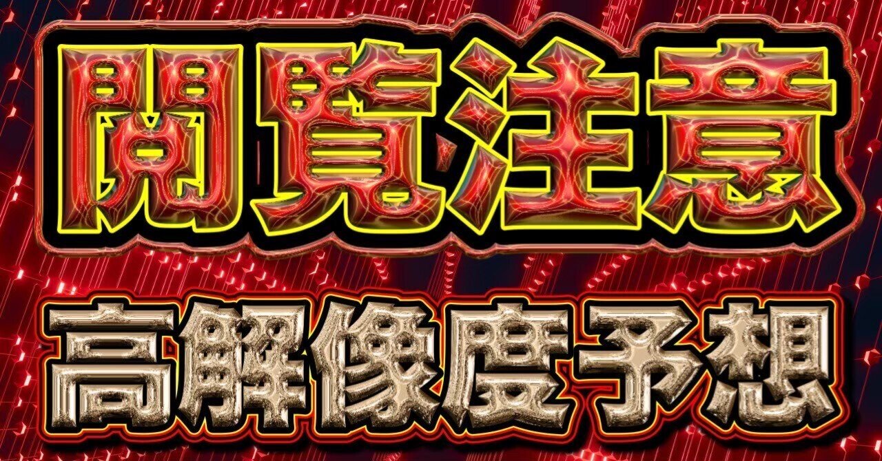 住之江6r 1728⚠️㊗️伝説の万舟攻略法!勝利を呼ぶ最強の秘訣️㊗️⚠|キャプテン 競艇予想 ボートレース ボート予想 無料予想