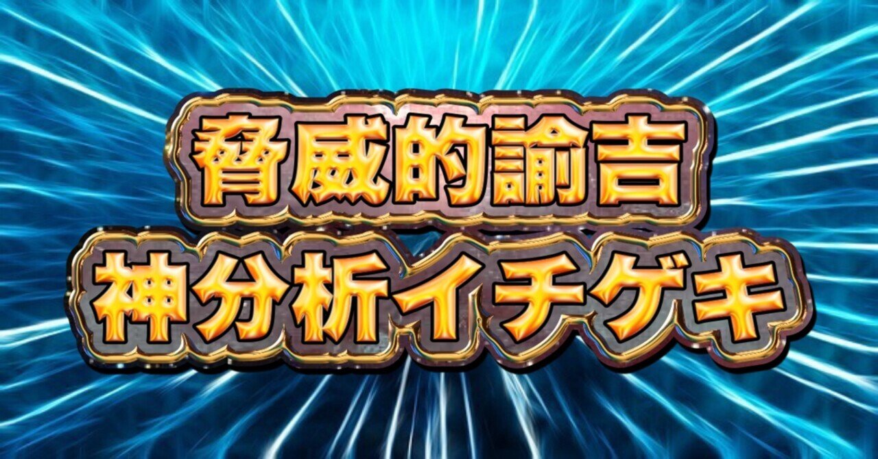 桐生3r 1626 ️‍🔥⚠️お宝イチゲキ！驚異的アチアチ️⚠🔥‍️ ｜キャプテン 競艇予想 ボートレース ボート予想 無料予想
