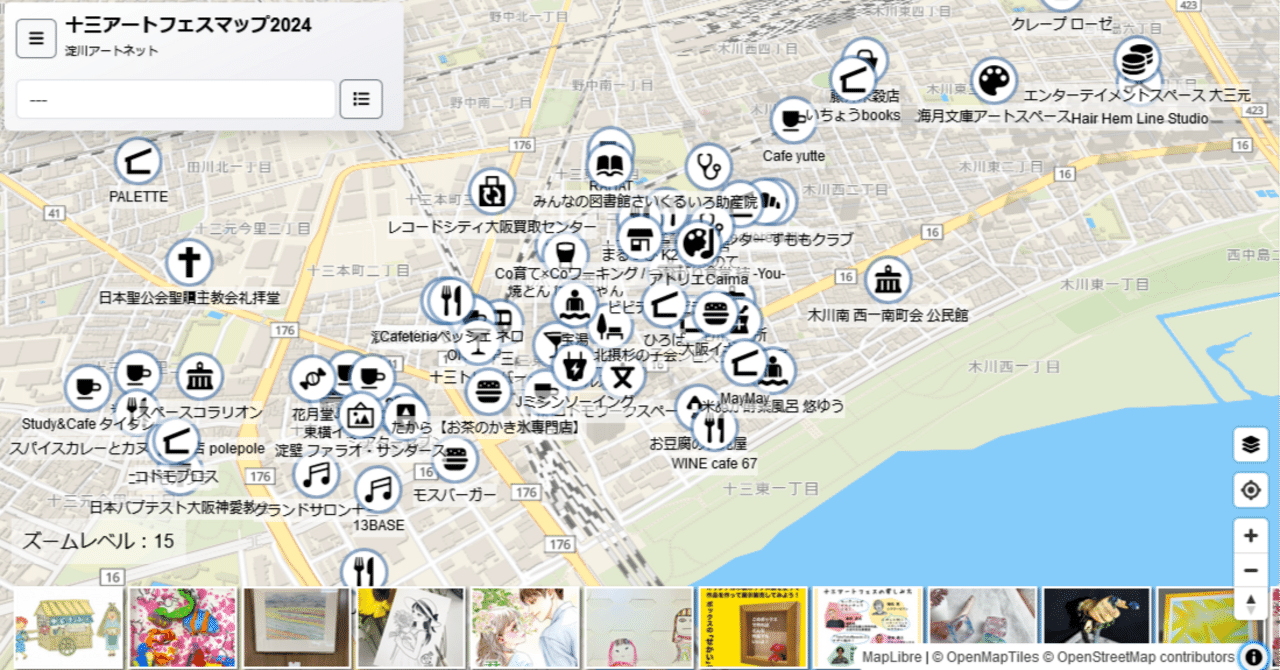 OpenStreetMapを活用した「まちづくり」の活用事例｜K.Sakanoshita