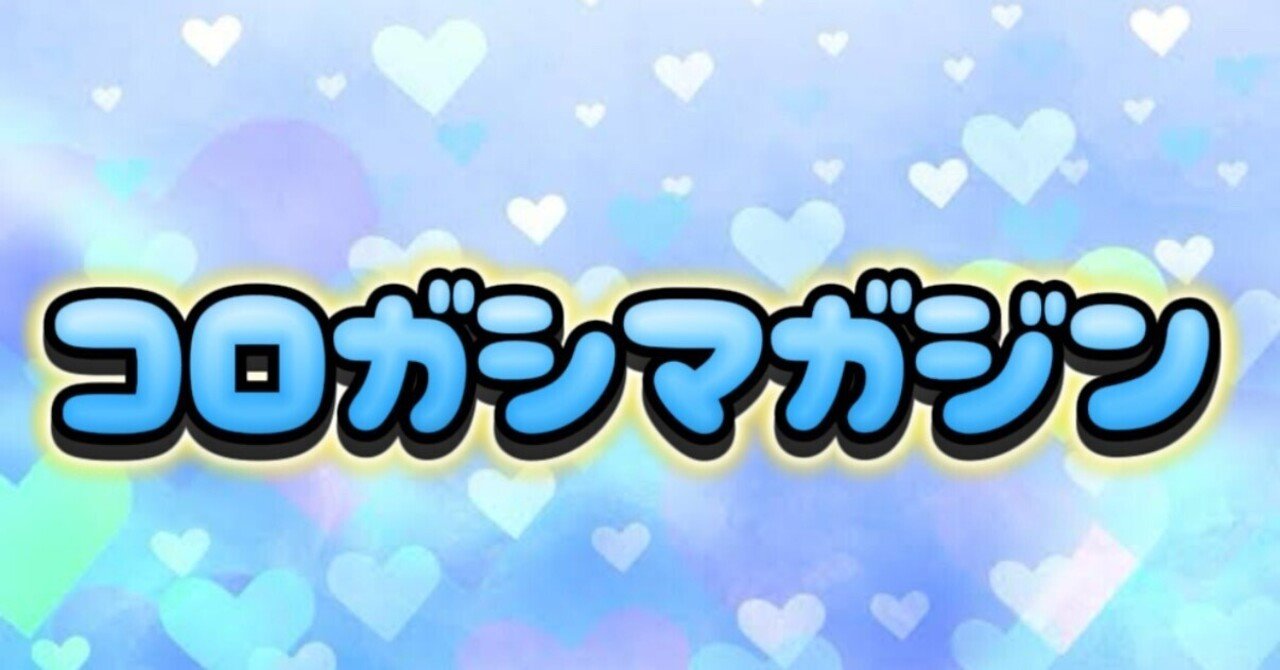 💗コロガシ専用記事💗8点〜12点予想🏁少額で利益をget💸 ️‍🔥大逆転チャンス🌈🌈｜競艇予想seika🐥コロガシ🪽