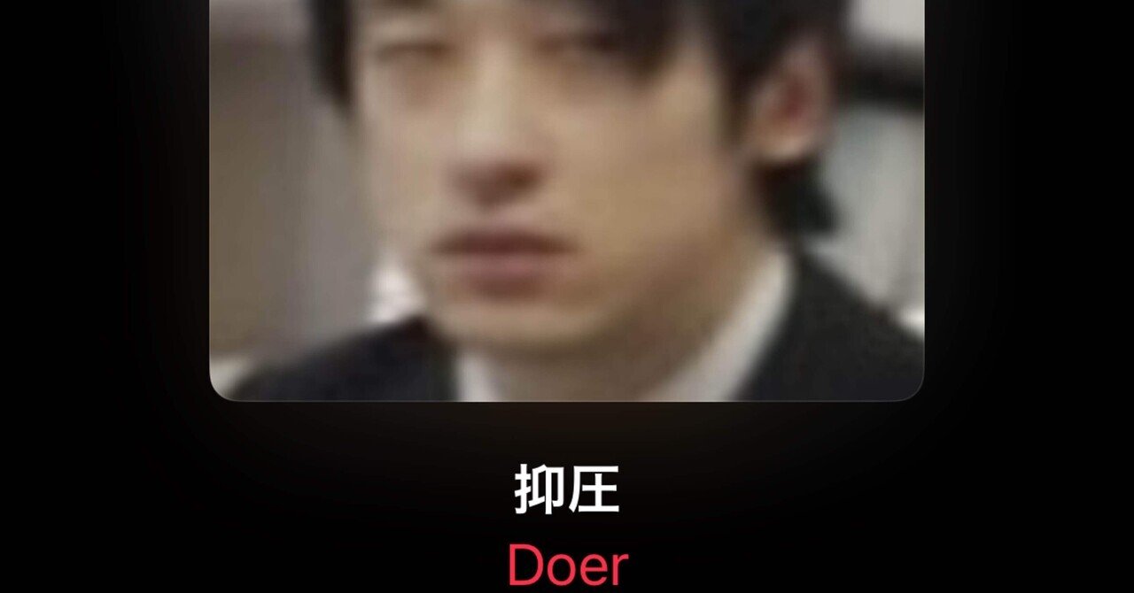Doer とてもよかった｜iopkk