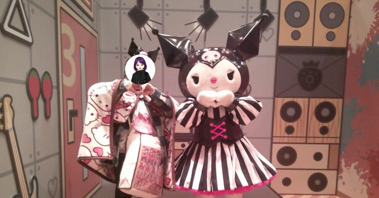誕生日前祝い&すとうぃずコラボ見せてきた クロミちゃん編(12月 誕生日前祝い&すとうぃずコラボ見せてきた クロミちゃん編(12月