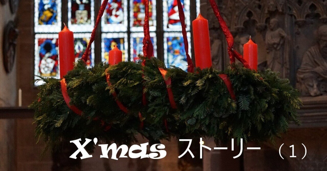 イエスの聖誕を待つアドヴェント｜J plus S