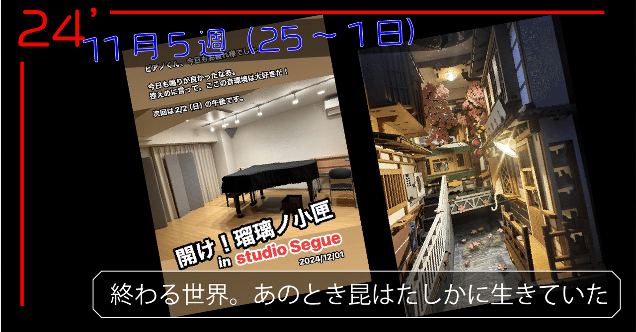 終わる世界。あのとき昆はたしかに生きていた（11月5週）｜Kazunari Kon