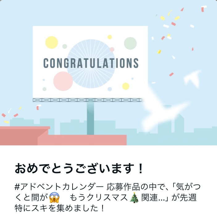 ∑(ﾟДﾟ) 何ですって⁉️もう12月ですって⁉️……そろそろボチボチ戻れるようにします。あ、コングラありがとうございました。で、そのアドベントカレンダーがもう始まってます。https ...