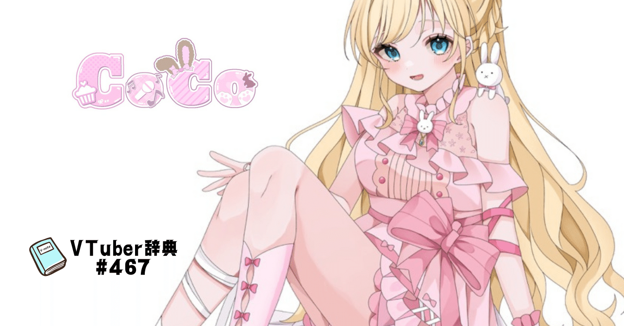 【VTuber辞典 #467】Coco｜GGC Vnote